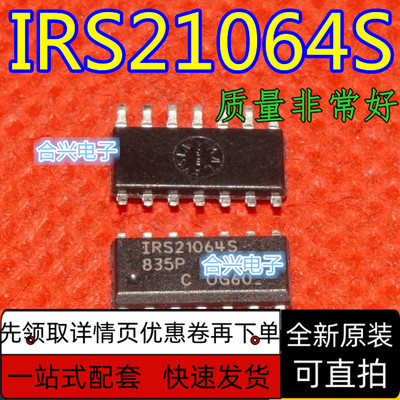 驱动器IR21064S IRS21064S 1R21064S SOP14 全新原装  保质直拍