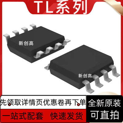 全新原装保质量 TL082C TL082CDR TL082I TL082IDR SOP8