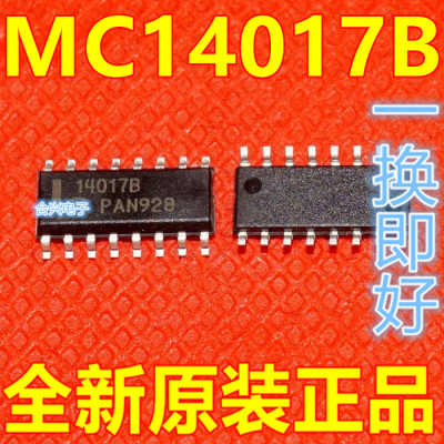 MC14017BDR2G 14017BG SOP-14 ON 计数器移位寄存器 全新原装