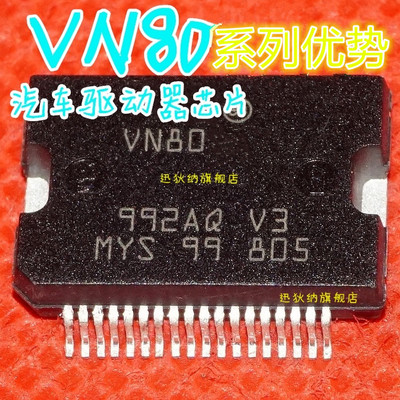 VN808SR TAS5142DKDR TLE8263E TLE6232GP L6258EX 适用卡邻赞