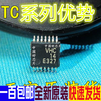 卡邻适用TC74VHC14FT TC74VHC11FT  TC74VHCT08AF TSSOP14 赞