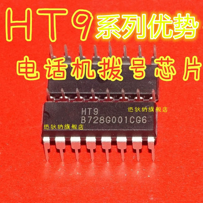 卡邻适用 HT9302G HT9101A HT9032C HT9033 HT9030 DIP-16赞