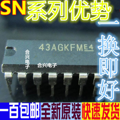 SN75LBC174AN 75LBC174AN DIP16插脚 全新原装现货 保证质量赞
