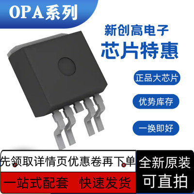 OPA544F/500 OPA547F/500 OPA548F/500 OPA551FA OPA552FA保质