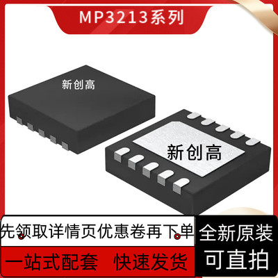 MP2670 3212 3213 4462 4558DQ-LF-Z 丝印X7 7F P1 Z2 ABP 好质量