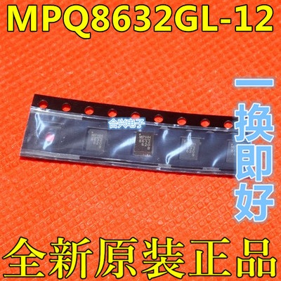 MPQ8632GL 丝印:8632 MP1517DR  QFN-16 保质直拍