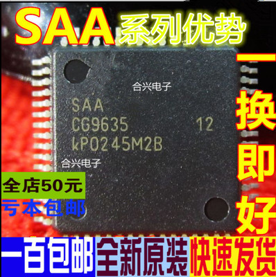 卡邻适用SAA7327 SAA7327H QFP-64 真正全新 全新赞