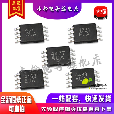 全新 MAX487CUA MAX4731EUA MAX4477AUA MAX4163EUA MAX4489AUA赞