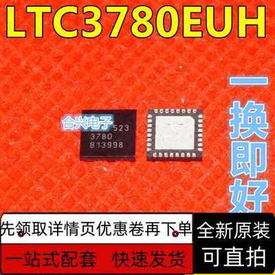 全新 3780 LTC3780EUH LTC3780IUH QFN-32 现货 保质直拍