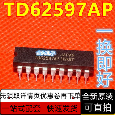 全新原装TD62597AP DIP-18 双列插脚 保质直拍