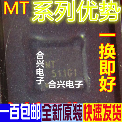 适用卡邻 MT5086NQAR MT5030NQBR  MT50171QG1A  QFN16 赞