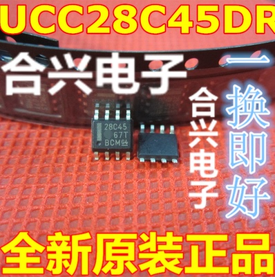 UCC28C45DR UCC28C40DR UCC28051DR UCC28C41QDR SOP-8适用卡邻赞