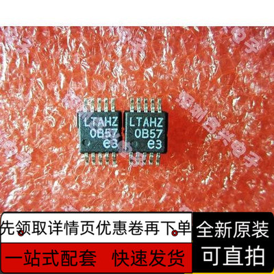 全新原装 LT3023EMSE LT3023 丝印LTAHZ MSOP10 芯片 质保直拍