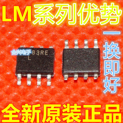 LM5001MAX LM5163DDAR LM567CMX  LM555CMX SOP8 适用卡邻赞