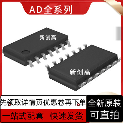 全新AD813AR/ARZ 824A 8174A 8544A 8608A 8609A 8630 8648 保质