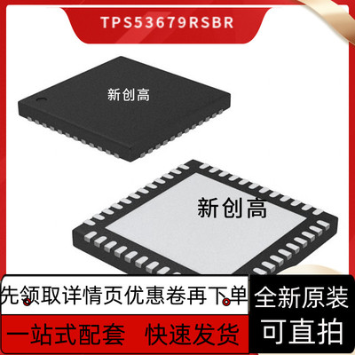 TPS53679RSBR TPS53667RTAT TPS53622RSBR TPS53688RSBR 好质量