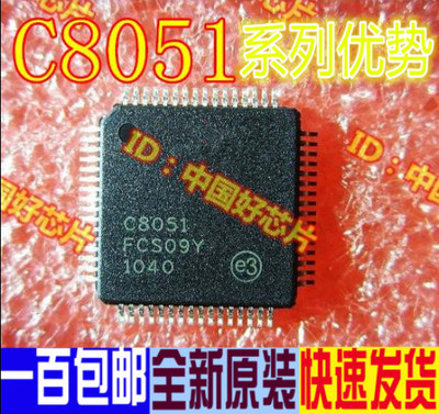 卡邻适用C8051F005-GQR  C8051F007-GQR C8051F006-GQR 赞