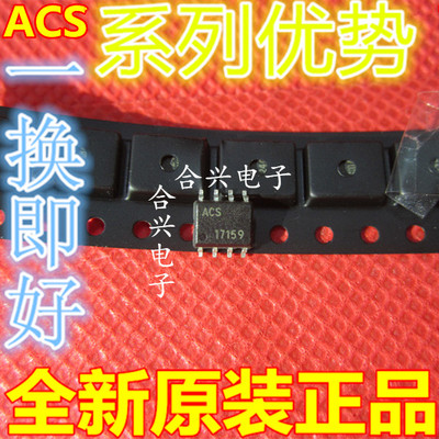 卡邻适用 ACS712ELCTR-20A-T ACS70331EOLCTR-2P5B3  SOP-8 赞