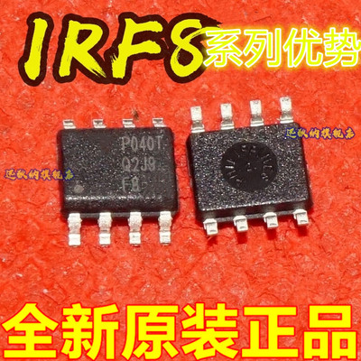 IRF F7410G F8707G F8721G F7401 F7402 SOP-8 贴片 适用卡邻赞