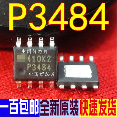 EUP3484DIR1 EUP3484 P3484 贴片 SOP-8 全新原装液晶电源芯片