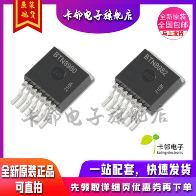 卡邻适用全新 BTN8980 BTN8982 现货赞