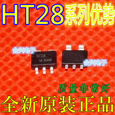 卡邻适用HT2812H HT2812 SOP5 W充电IC 高效恒压恒流 保质直拍 赞