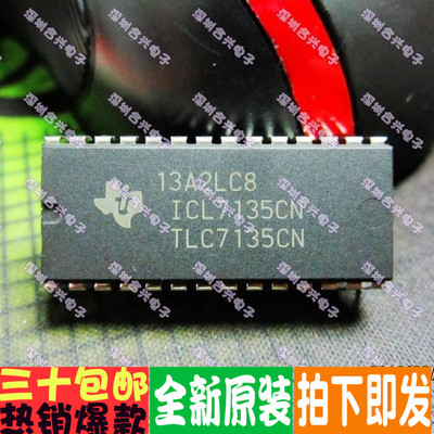 模数转换器 ICL7135CN TLC7135CN DIP28   优惠价！全新原装
