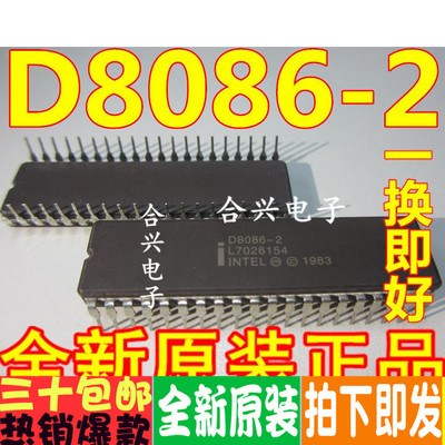 D8086D D8086D-2 CDIP-40 质量保证 实图可直拍 IC芯片集成块