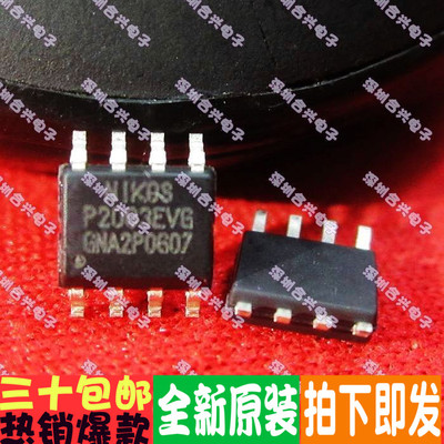 P2003EVG SOP-8 电源芯片  真正全新原装！一换即好