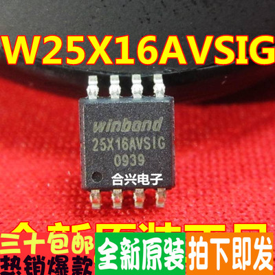 W25X16 W25X16AVSSIG 25X16AVSIG 储存器直拍！全新原装
