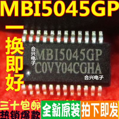 LED照明驱动芯片 MBI5045GF MBI5045GP 原装现货/直接拍下 举报