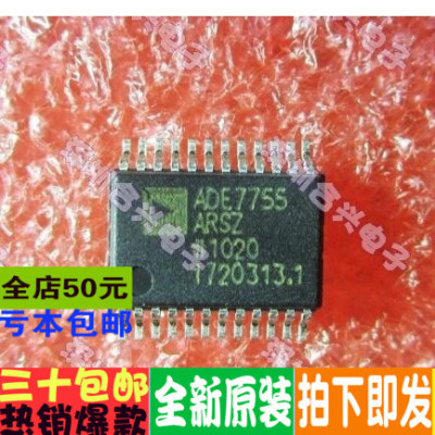 ADE7755ARS ADE7755 电能计量IC SSOP24 进口全新原装