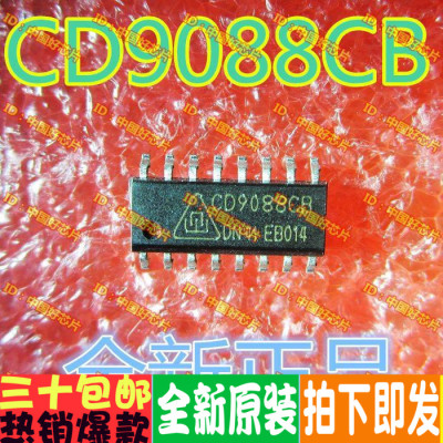 CD9088CB CD9088 SOP-16 真正进口全新原装 一换即好