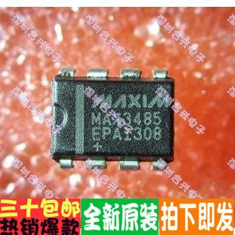 直插 MAX3485 MAX3485EPA接口芯片直拍！全新原装！_虎窝淘