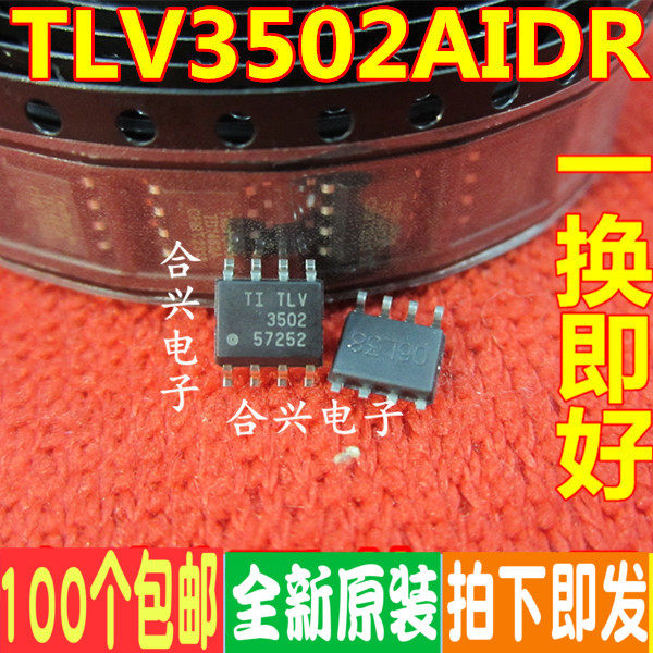 线性比较器芯片 TLV3502AIDR TLV3502 SOP8全新原装_虎窝淘