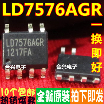 LD7576AGR (尾缀AGR) 液晶电源管理IC SOP-7  全新原装