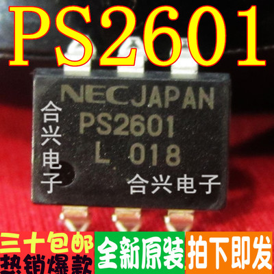 PS2601L PS2601K 光电耦合器真正全新进口 一换即好
