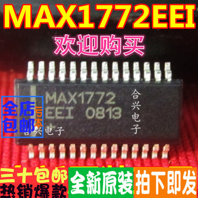 MAX1772EEI MAX1772 1772 SSOP-28  真正原装正品 一换即好