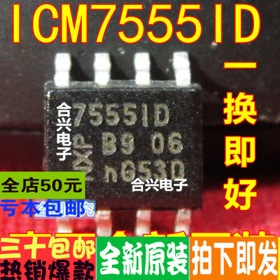 ICM7555CD 7555CD ICM7555ID 7555ID  真正全新原装 一换即好