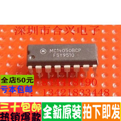 MC14050 MC14050BCP 逻辑IC  全新原装
