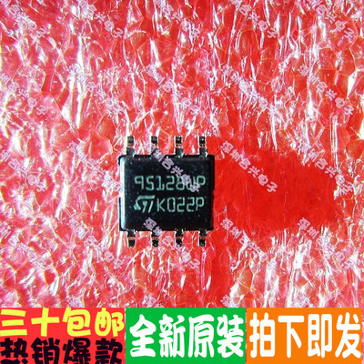 M95128-WMN6TP 95128WP SOP-8 储存器 真正全新原装!