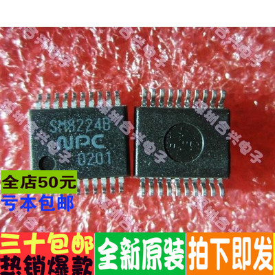SM8224B SSOP20封装   全新 一个起拍