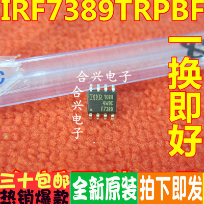 IRF7389 IRF7389TRPBF 贴片SOP 全新原装 可直拍