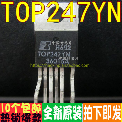 TOP247YN TOP247 TO-220 开关电源芯片 全新原装