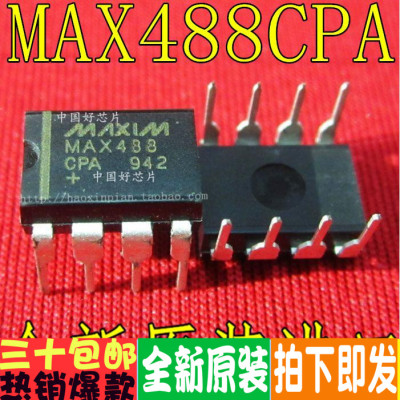 MAX488CPA MAX488 DIP8 直插 收发器芯片IC 全新原装