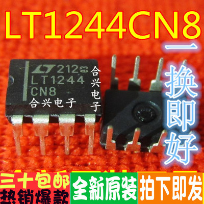 LT1244CN8/IN8 开关电源控制器IC芯片  真正全新原装 一换即好