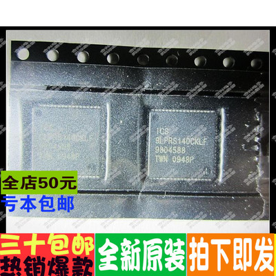 9LPRS140CKLF QFN封装  全新原装