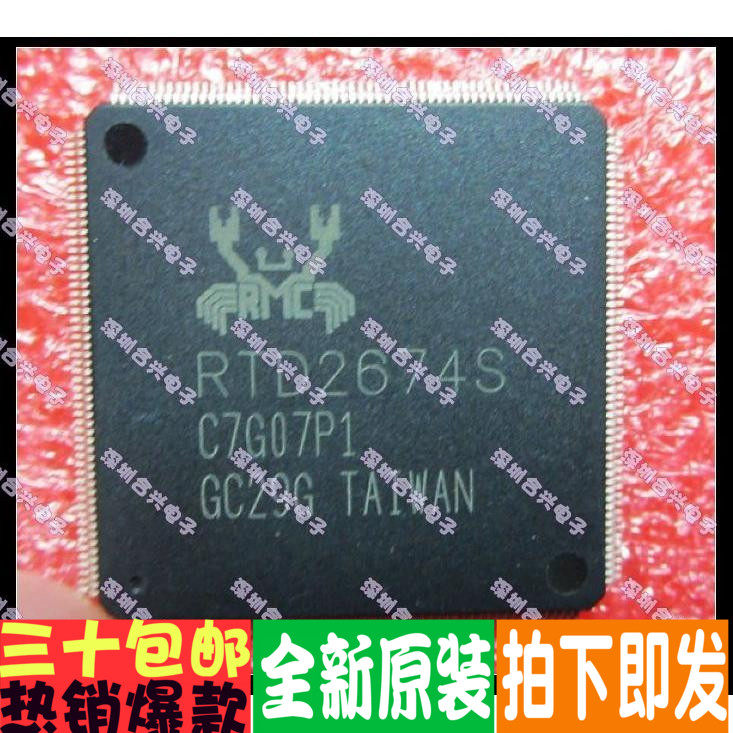 直拍全新正品RTD2674S RTD2674液晶电视芯片专用_虎窝淘