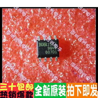 IRF7807D IRF7807D1TRPBF  807D1全新原装直拍进口