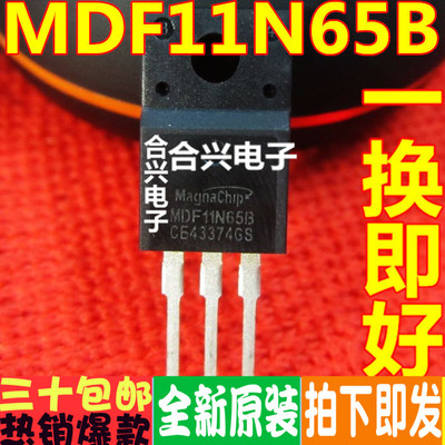 MDF11N65B MDF11N65 TO-220F 全新进口原装